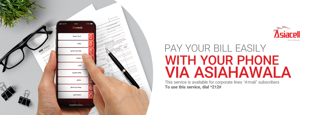 Asiacell – 4G | Mobile | Prepaid | Postpaid