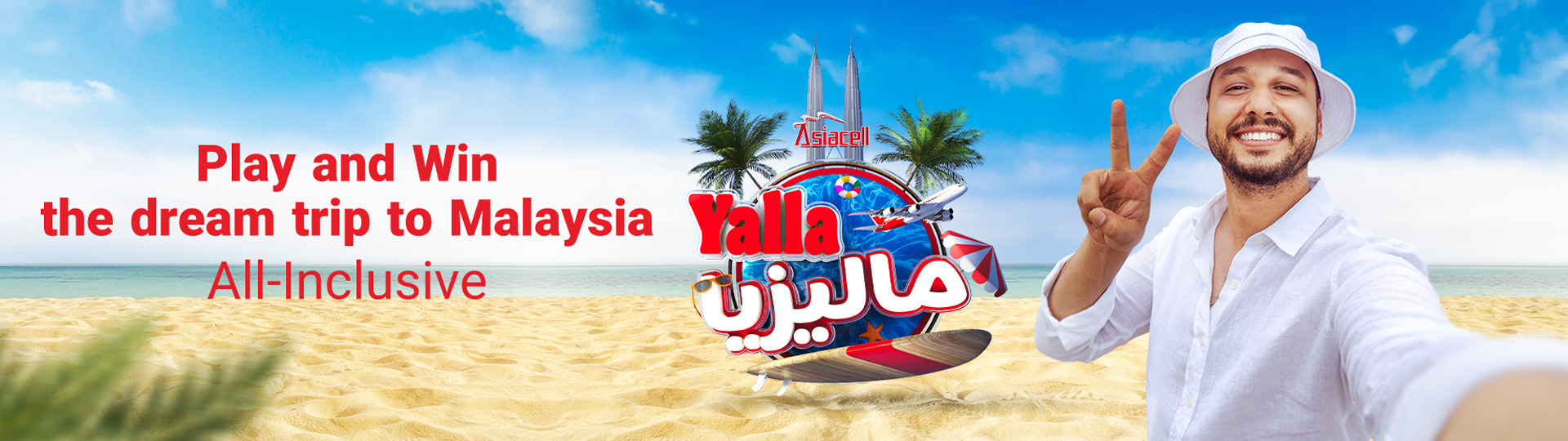 Asiacell – 4G | Mobile | Prepaid | Postpaid